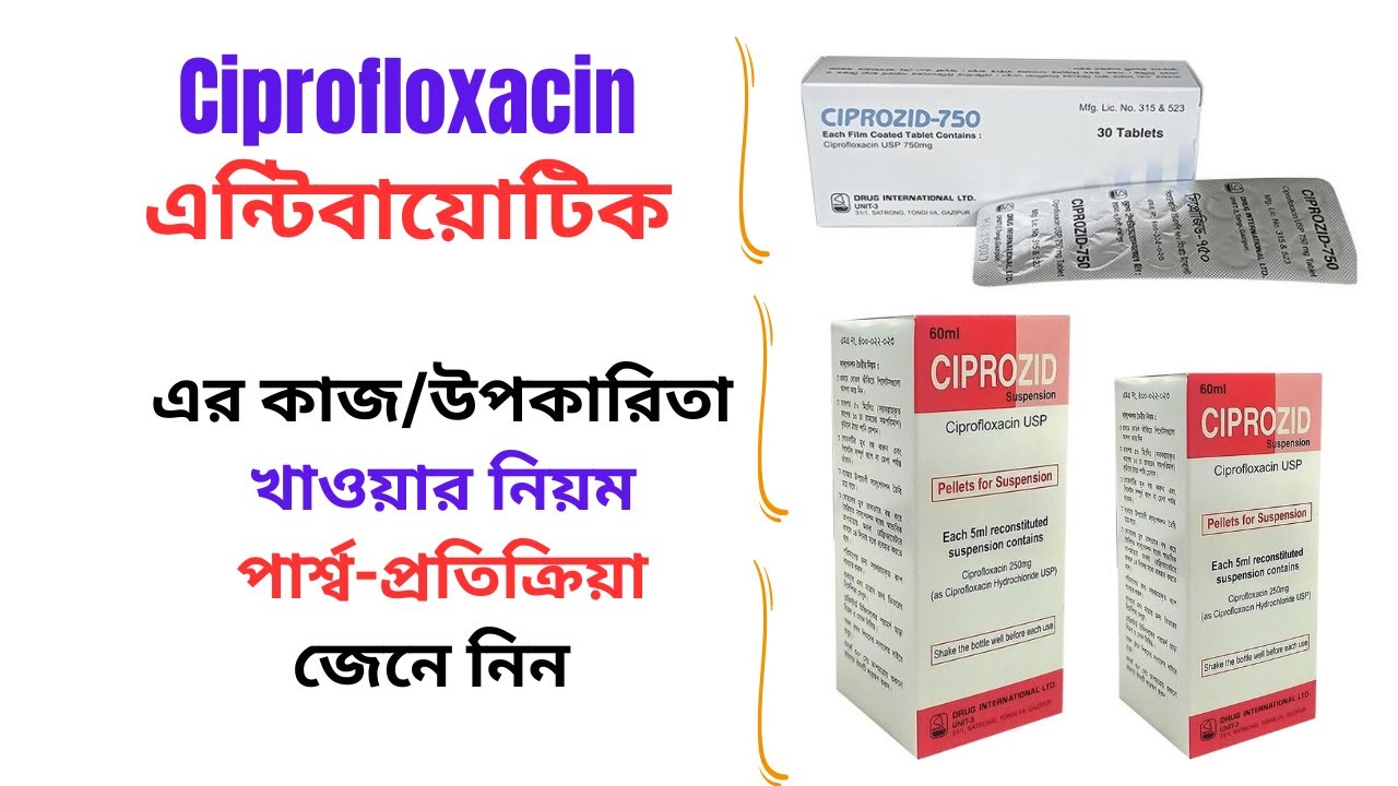 Ciprozid 250/500 Mg Syrup/Tablet in Bangla। Ciprozid Syrup/Tablet এর ...