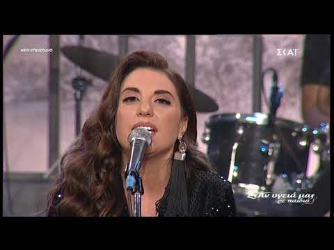 ΚΑΙ ΦΟΥΜΑ ΦΟΥΜΑ - ΜΕΛΙΝΑ ΜΑΚΡΗ - YouTube