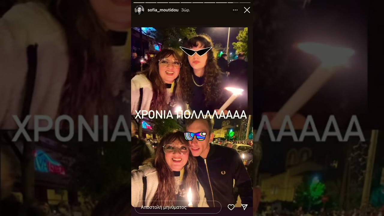 Η Σοφία Μουτίδου με την κόρη της - YouTube