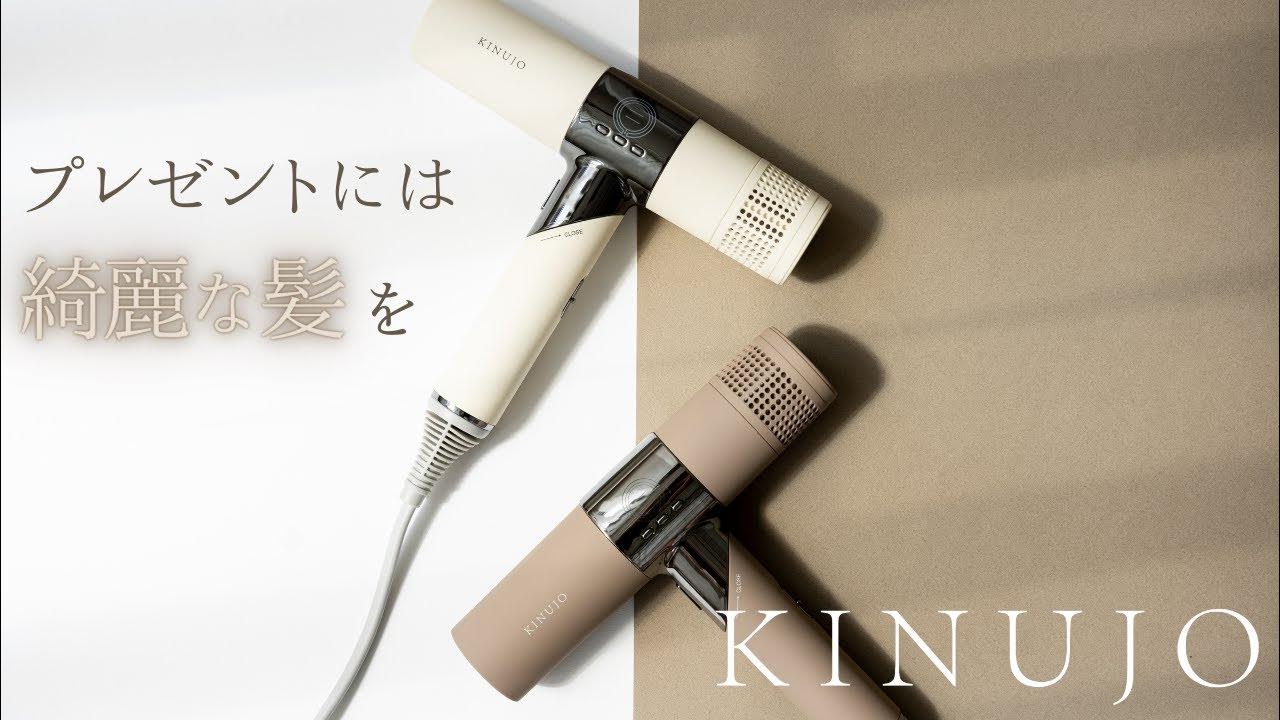 【KINUJO 2023-WINTER CM】#15second ver. - YouTube