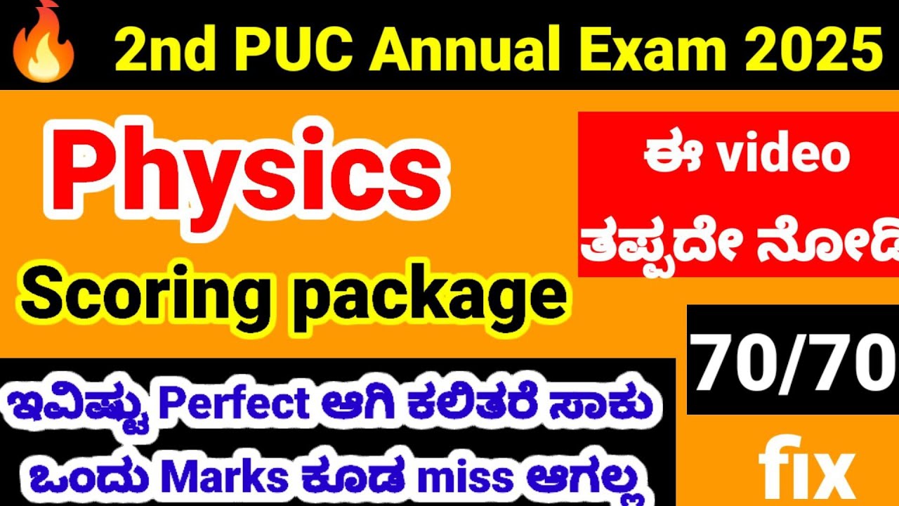 2nd puc physics important questions for annual exam 2025 - YouTube