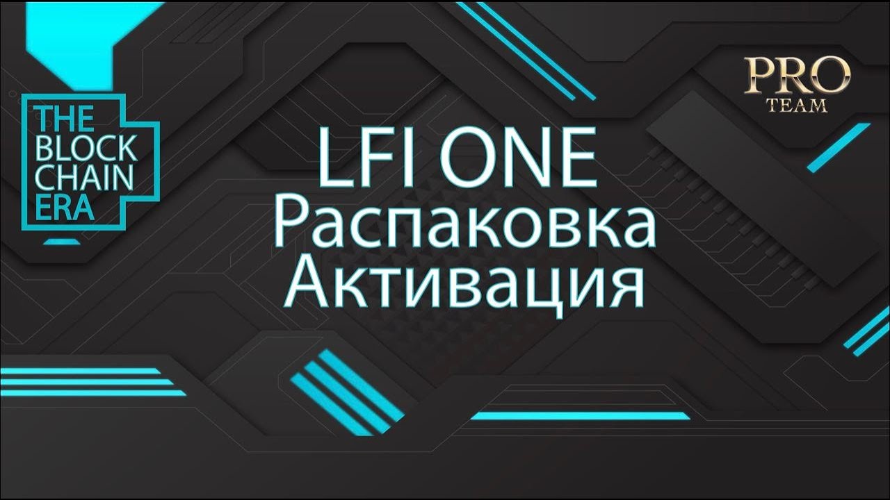 LFi One, распаковка и активация телефона - YouTube