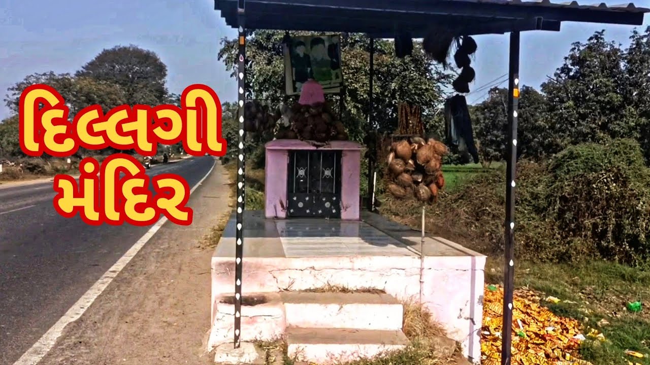 દિલ્લગી મંદિર | Dillagi Mandir - YouTube
