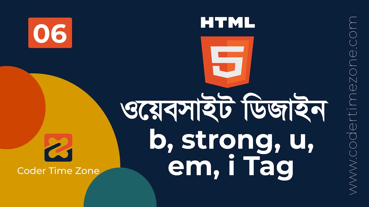 06. How to use b, strong, em, i, u html tag | ওয়েবসাইট ডিজাইন বাংলা ...