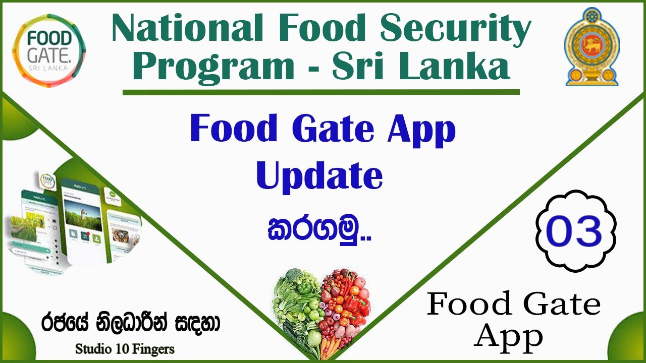 Food Gate App එක Update කර ගනිමු | Version එක බලාගනිමු | How to Update ...