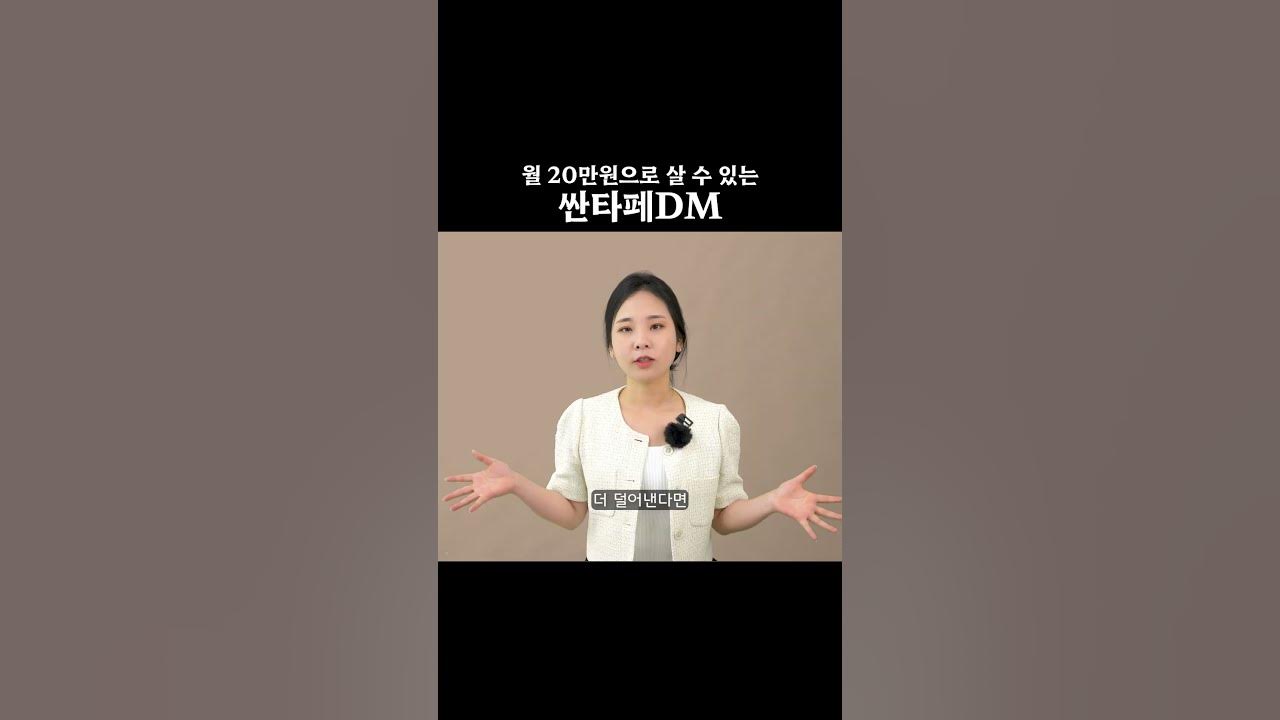 월 20만원으로 살 수 있는 준중형 차 추천ㅣ싼타페dm Youtube