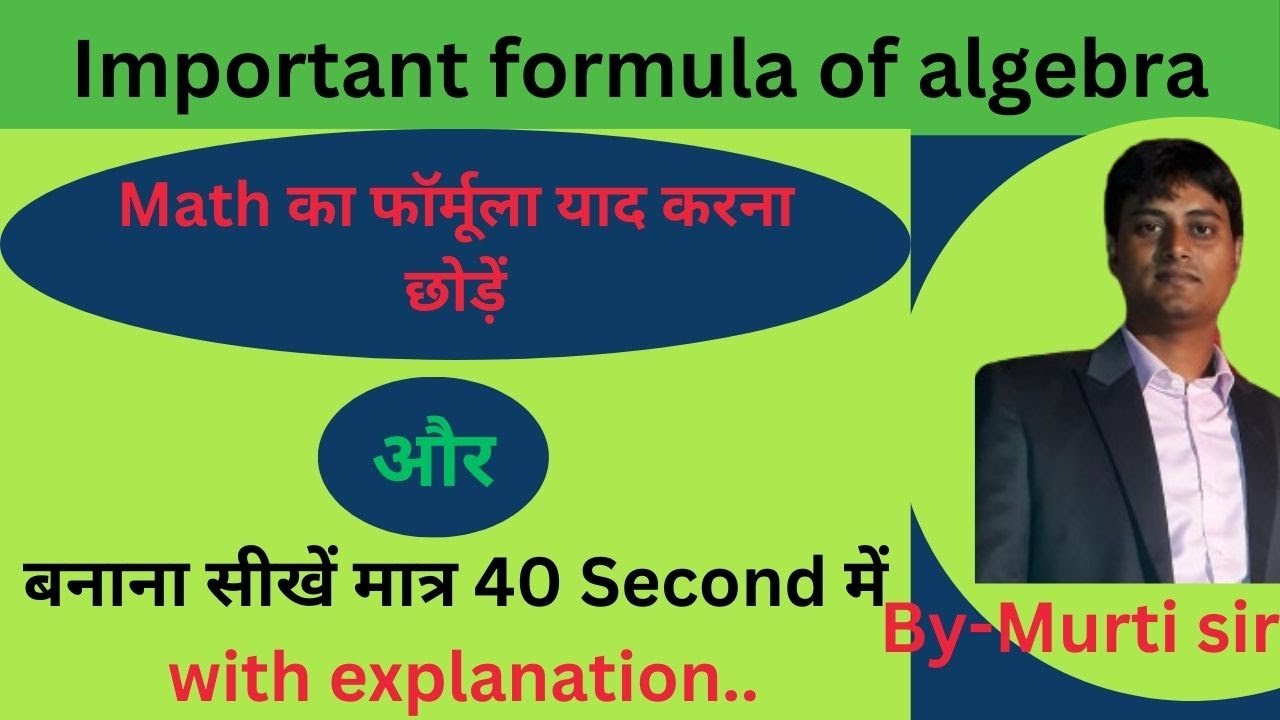 Algebra formula/algebraic fromula/class 9th algebraic formula/class ...