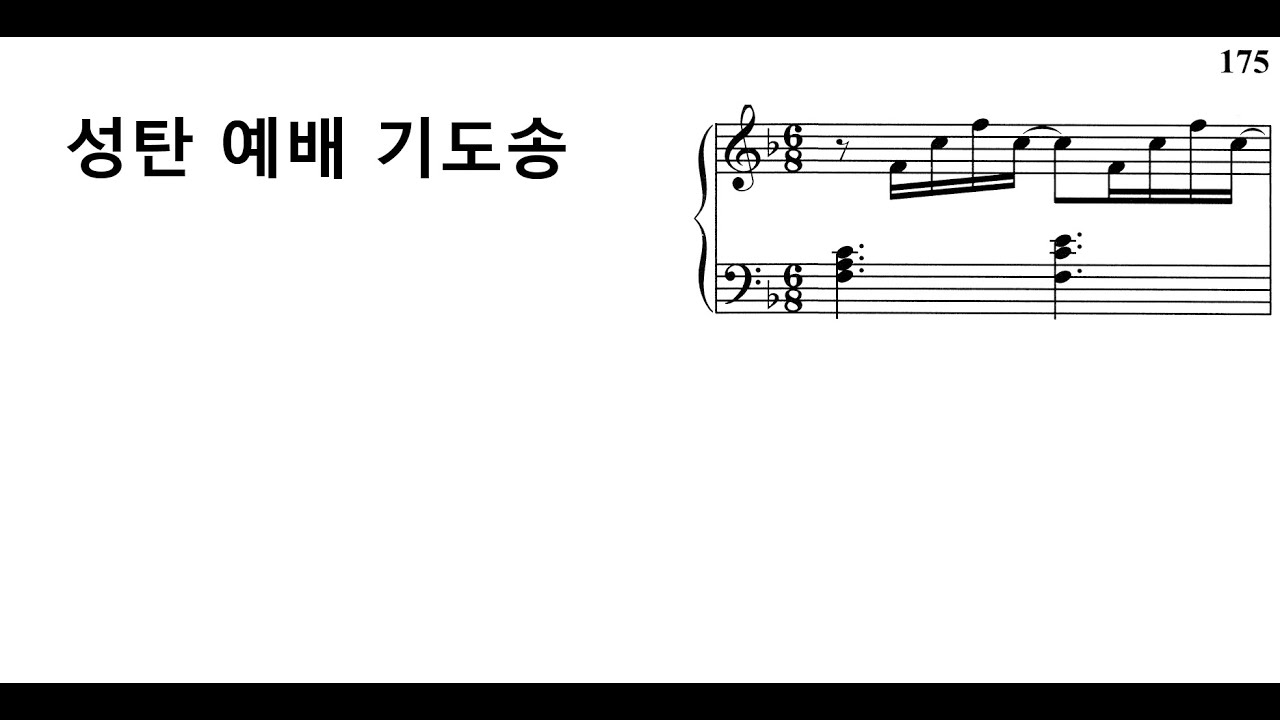 2024년 성탄 예배 기도송 축도송 (Ten) - YouTube