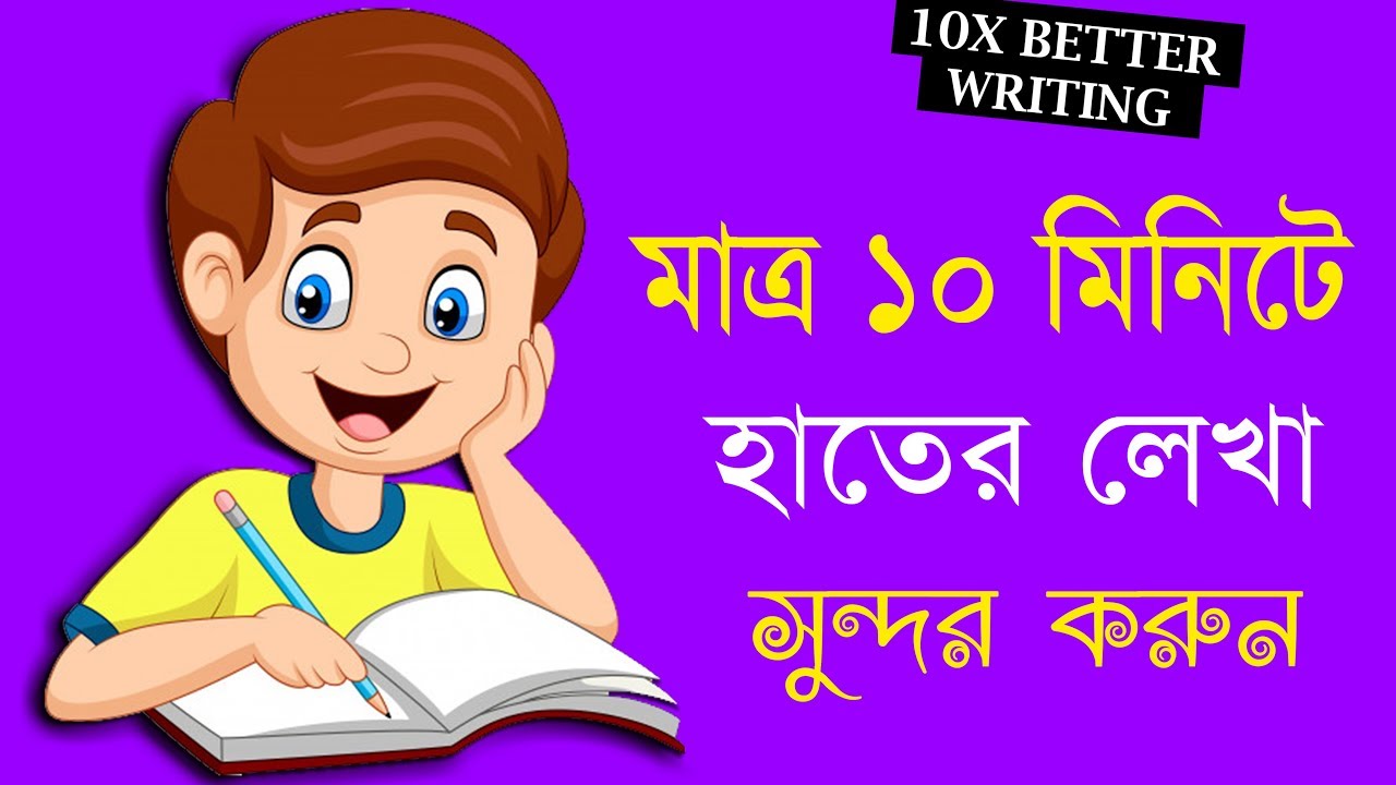 How To Improve Handwriting In how-to-improve-handwriting-in