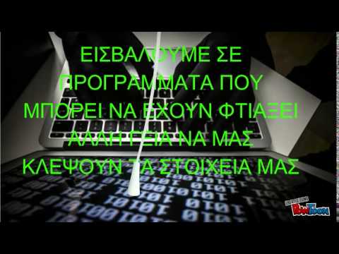 ΠΕΙΡΑΤΕΙΑ ΛΟΓΙΣΜΙΚΟΥ Π.Τ & Χ.Ρ Α4 ΓΥΜΝΑΣΙΟ ΙΑΛΥΣΟΥ - YouTube