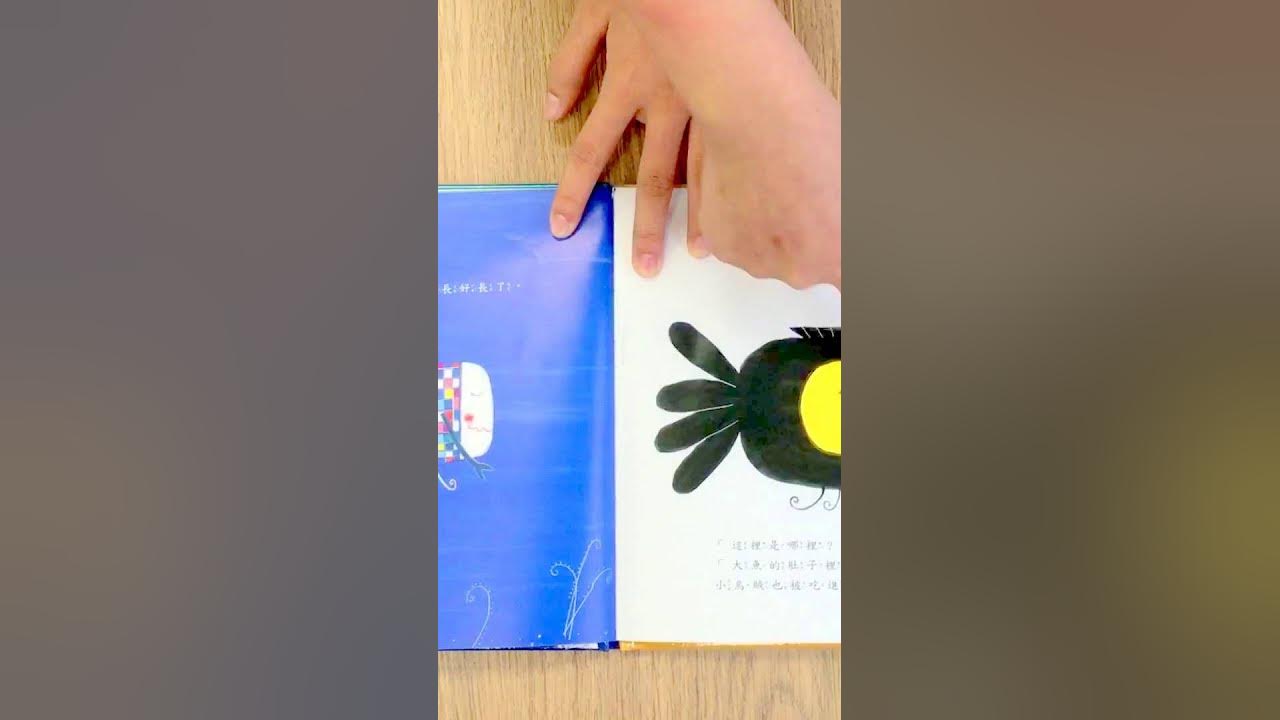 Mandarin Story Time - 1 - "Hungry Fish" 我愛聽故事 - 好餓好餓的魚 - YouTube