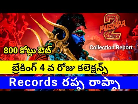 Pushpa 2 Movie 4 Days Collections | Pushpa 2 World Wide 4 Days ...