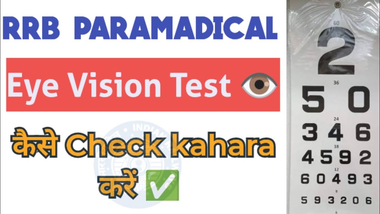 RRB PARAMEDICAL EYE 👁️ VISION TEST//RRB MADICAL EYE TEST //VISION TEST ...