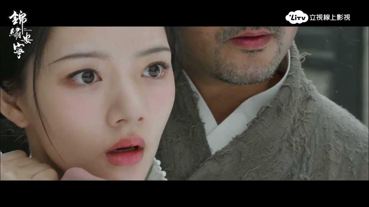 《錦繡安寧》三角戀修羅場，好哥哥PK黑月光｜陸劇推薦｜張晚意、任敏｜LiTV 線上影視 - YouTube