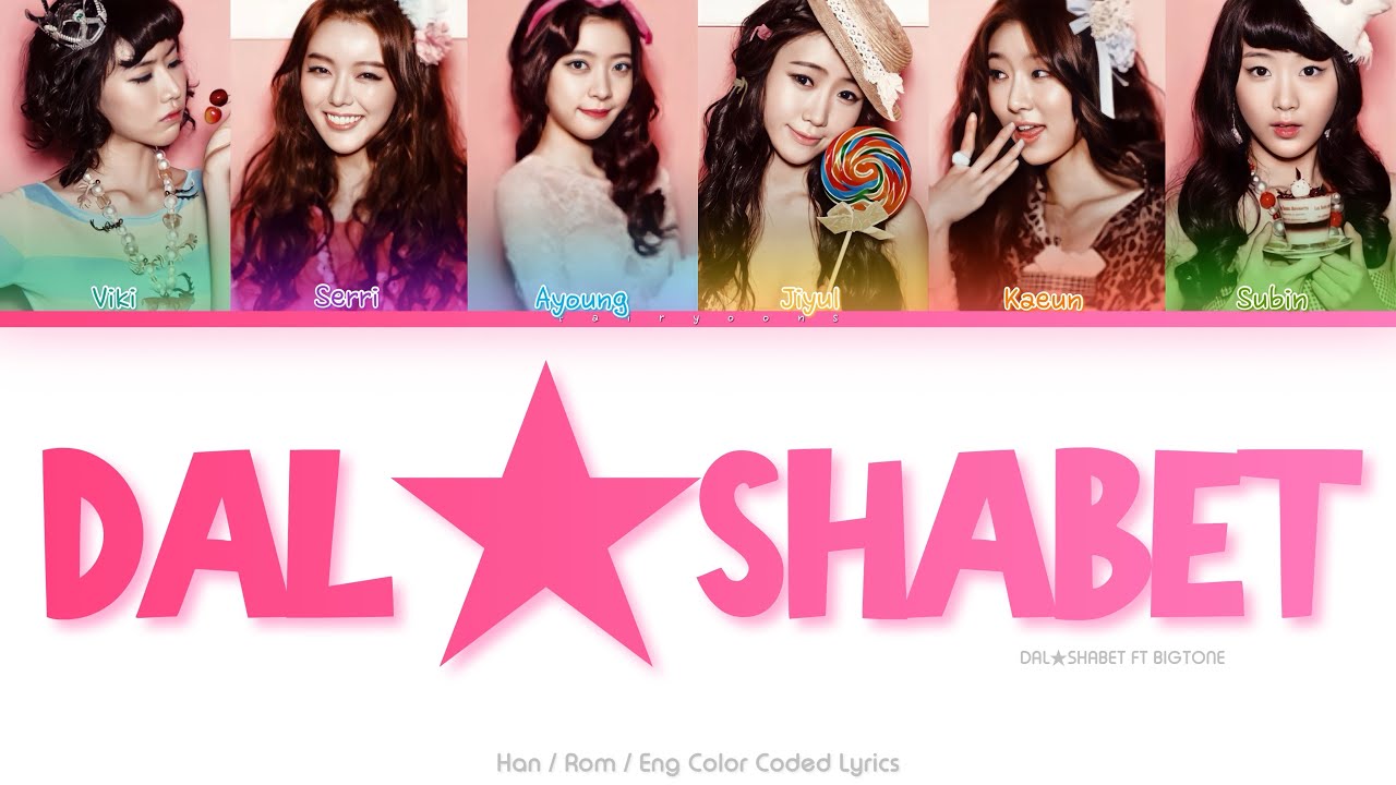 Dal★Shabet (달샤벳) Dal★Shabet (with BIGTONE) Color Coded Lyrics (Han/Rom ...