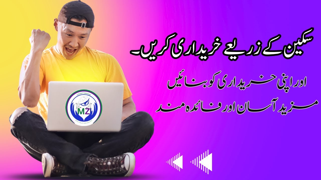 IMZI pe Scan Code ke Zariye Kharidaari kese Karen | How to Shop through ...