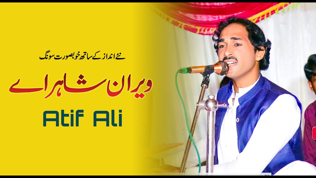 Wiran Sahar Aay | Singer Atif Ali | New Saraiki Punjabi Song | Latest ...