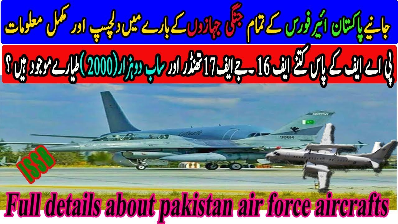 Full details about Pakistan air force aircraft's || paf fighter jets ...