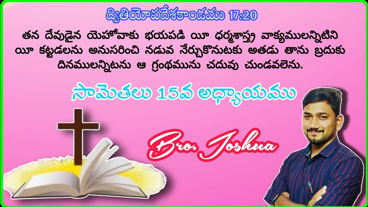 Bible Reading || Proverbs 15 || 15/11/2024 Bro. Joshua Praveen - YouTube