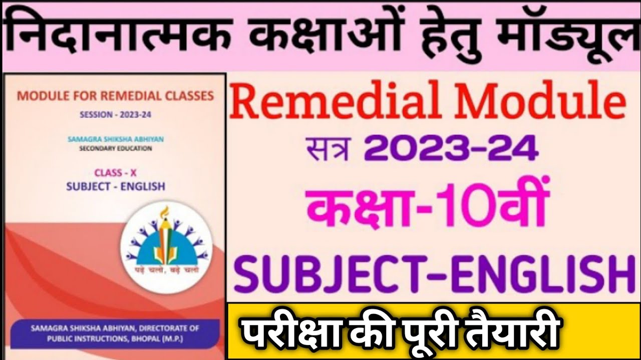 MODULE FOR REMEDIAL CLASSES SESSION 2023-24 SAMAGRA SHIKSHA ABHIYAN ...