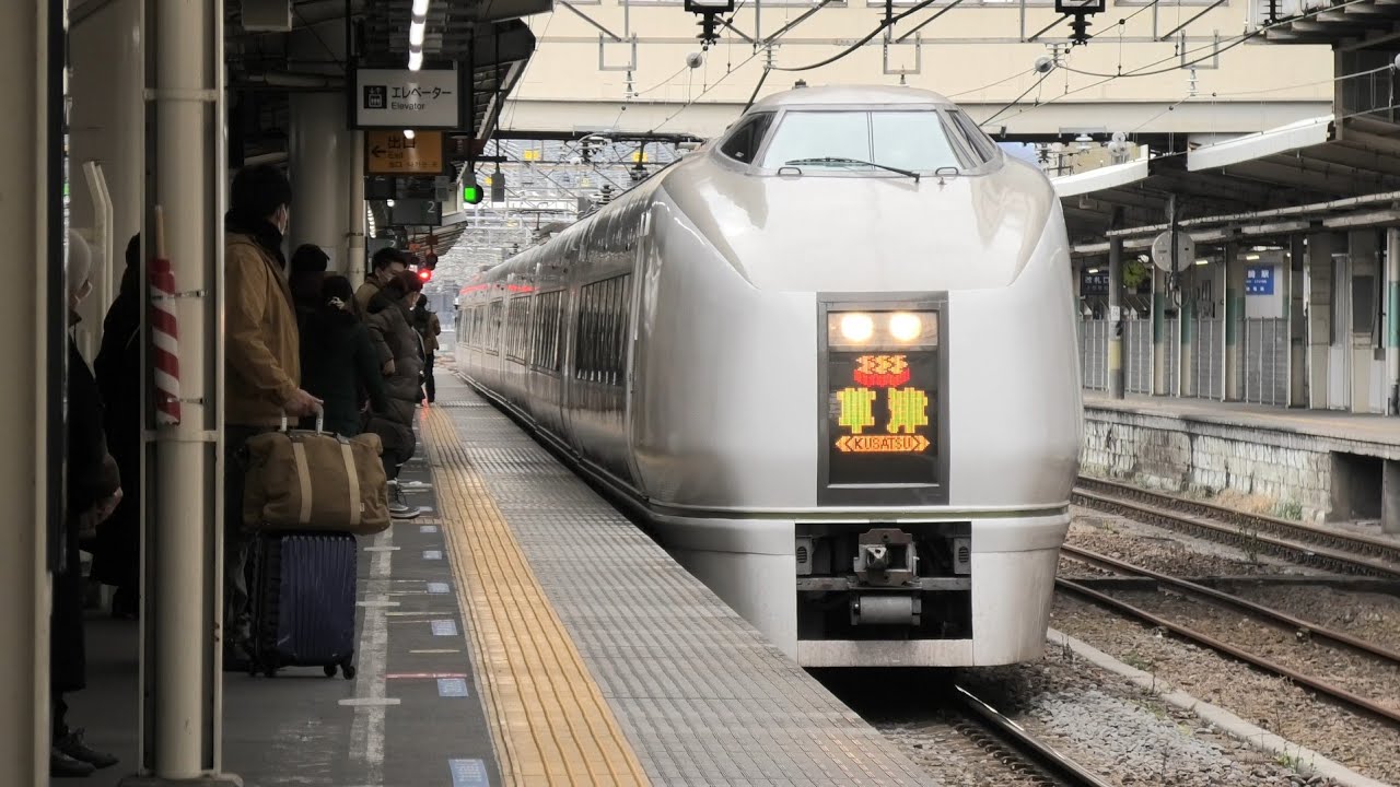 【特急草津1号】 高崎入線〜発車 651系OM207編成 - YouTube