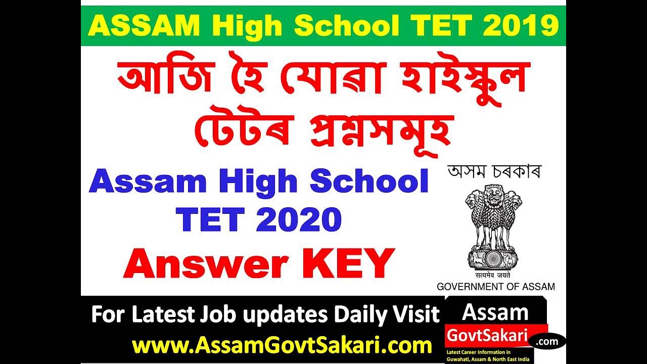 Assam High School TET 2020 Answer Key High School TET Question Paper assam-high-school-tet-2020-answer-key-high-school-tet-question-paper
