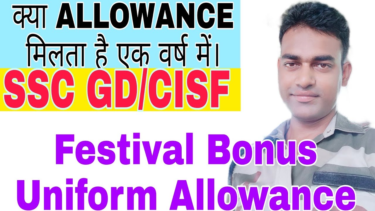 SSC GD me allowance/welfare kya h/CISF allowance bonus/CISF me family ...