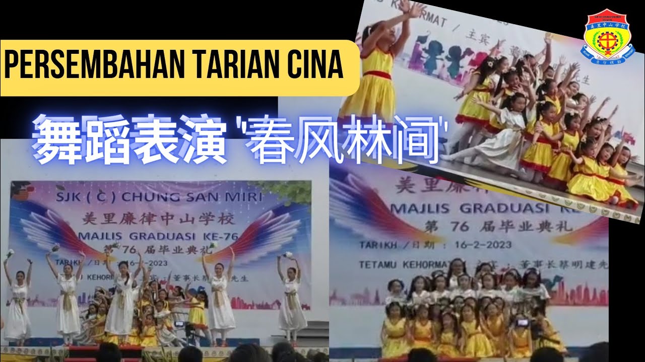 舞蹈表演 '春风林间' Persembahan Tarian SJKC CHUNG SAN MIRI Majlis Graduasi Ke ...
