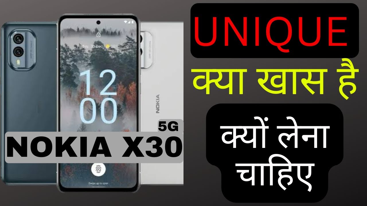 नोकिया x30 5G ख़रीदने से पहले ये जान ले | Is Nokia X30 waterproof ...