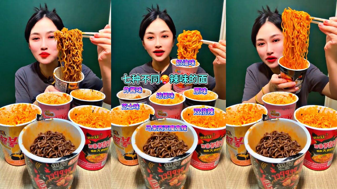 ASMR Eating Seven OF Noodles, black bean noodles, fire noodles, spicy ...