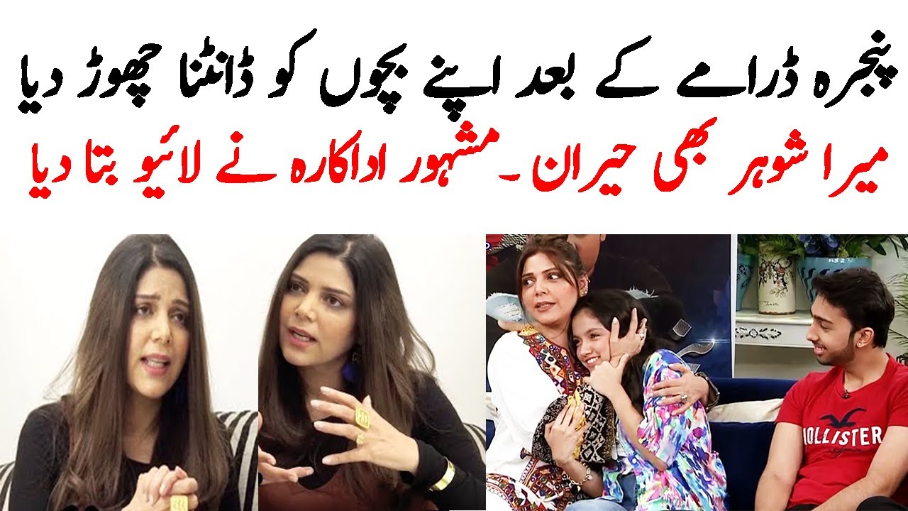 Actress Views for Pinjra Drama- Pinjra Episode 17 Promo - Pinjra ...