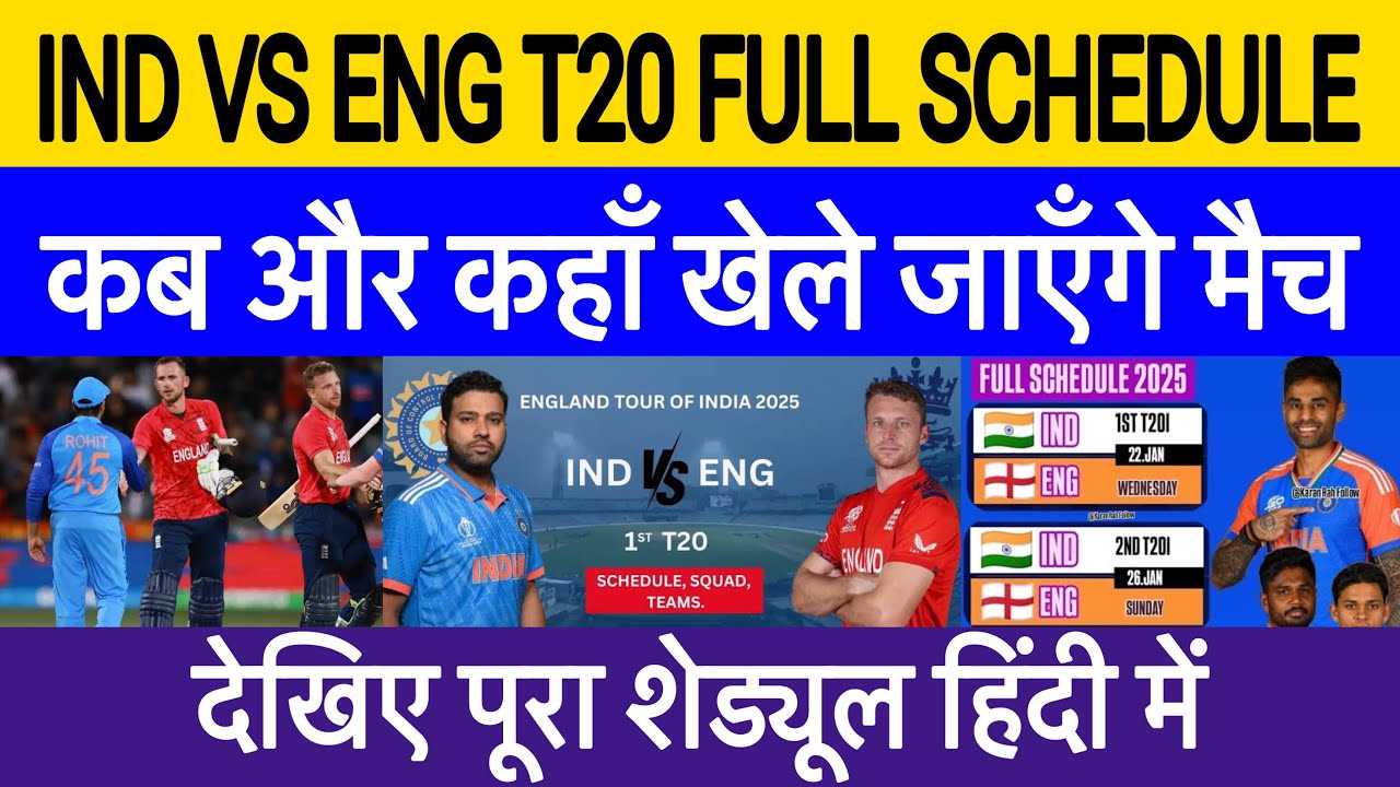 Ind vs Eng t20 2025 schedule, venue & time full details | India vs ...