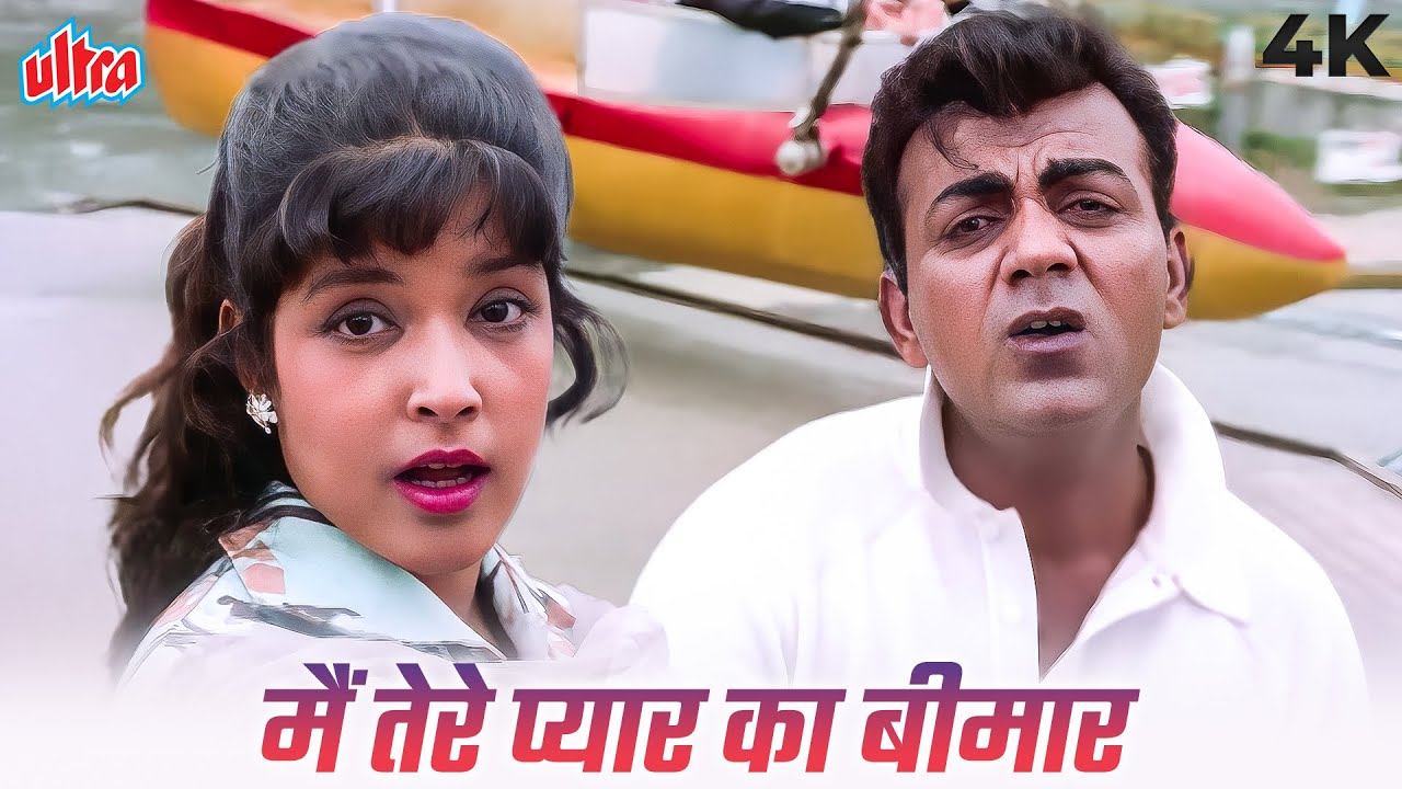 Main Tere Pyar Ka Beemar Hoon 4K Song | Manna Dey | Mehmood | Love In Tokyo | Old Hindi Songs ...
