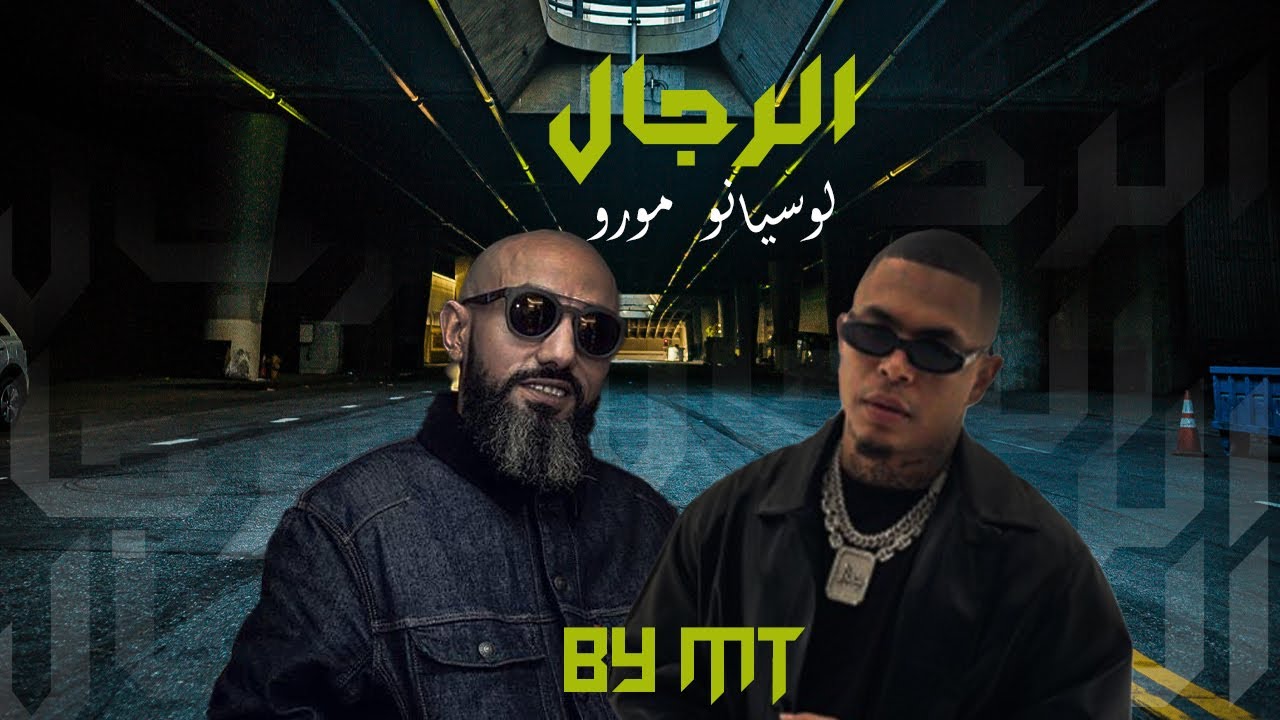 Moro ft. Luciano - RIJAL “ Final “( By Mt ) - YouTube Music