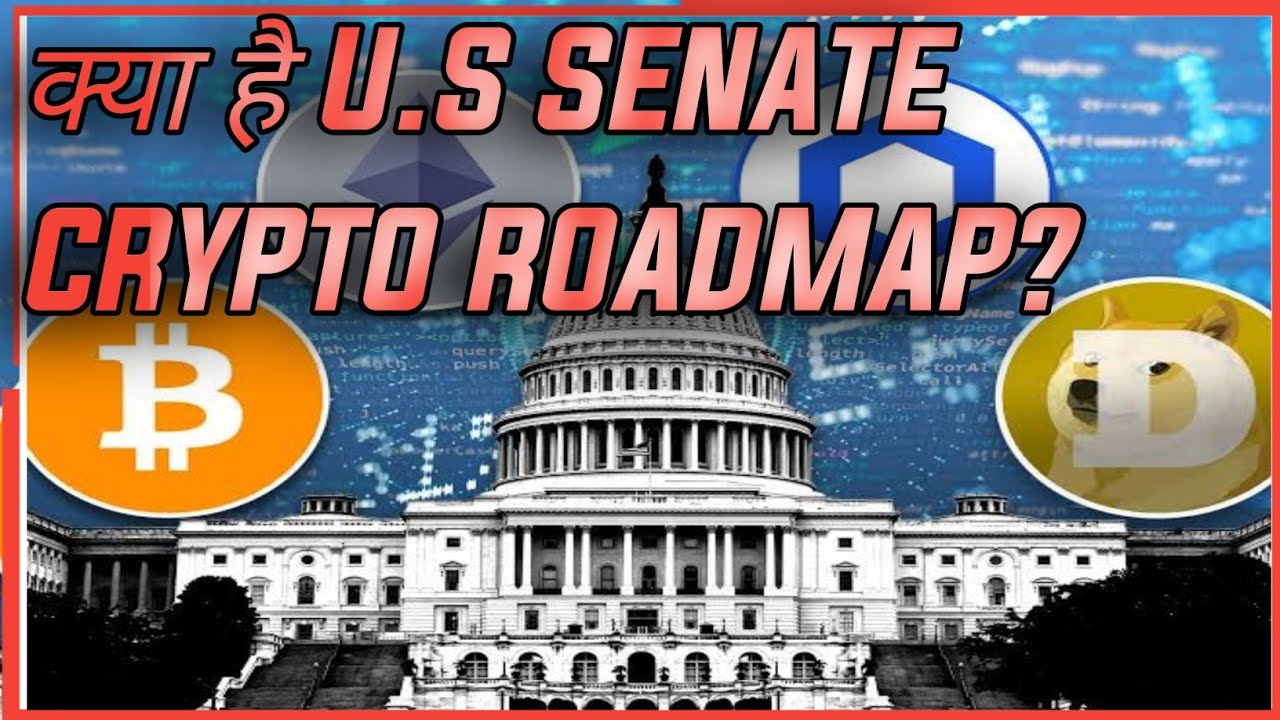 क्या है U.S SENATE CRYPTO ROADMAP? Bitcoin Big Imp Update. BEST ALTS TO ...
