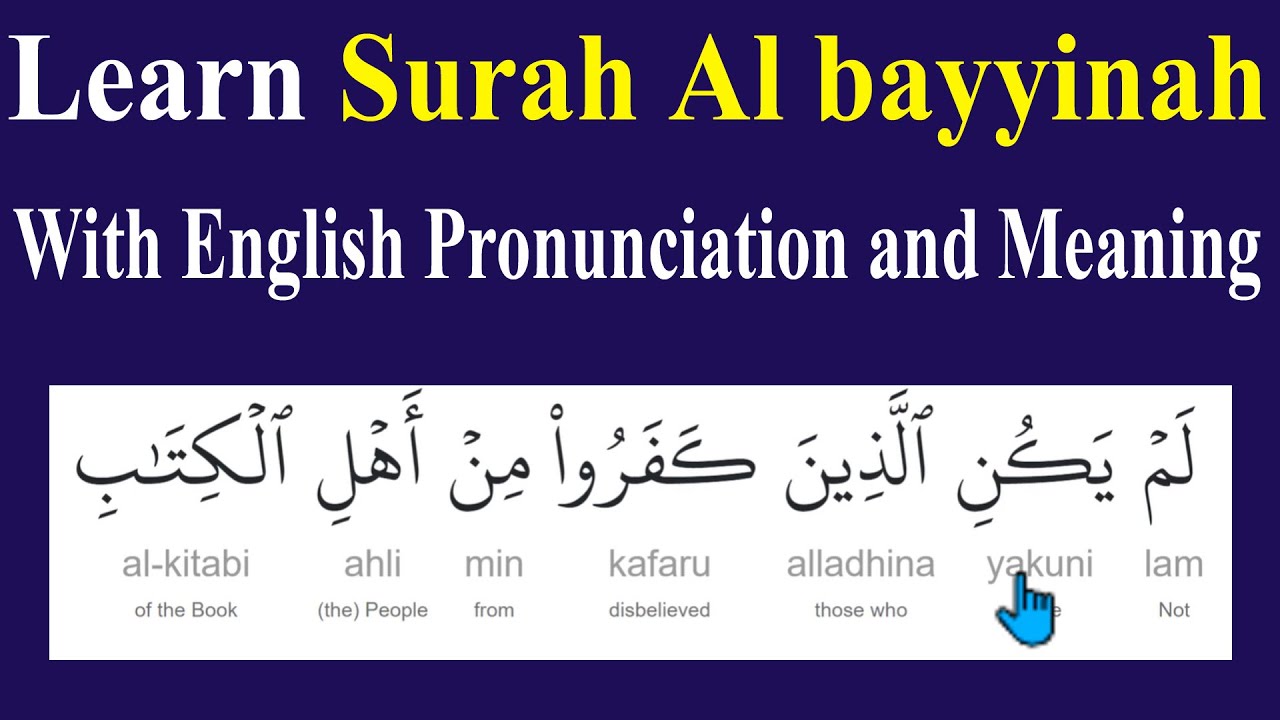surah al bayyinah memorization word by word@Sayed05 - YouTube