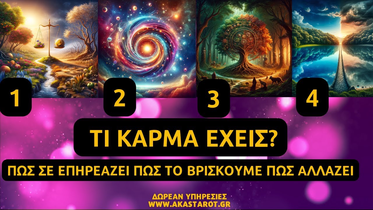 Ταρώ Προβλέψεις Τι ΚΑΡΜΑ έχεις, τι ΕΛΚΥΕΙΣ & ποιό ΜΥΣΤΙΚΟ κρύβει, πως ...