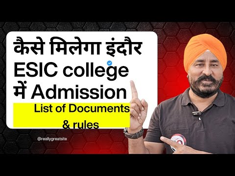 ESIC college Indore में Admission कैसे पाये| List of Documents | set of ...