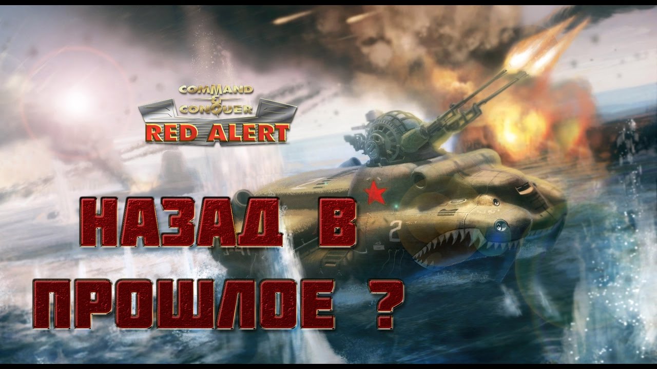 Red Alert 3 - The Red Alert MODS - (СССР) - YouTube