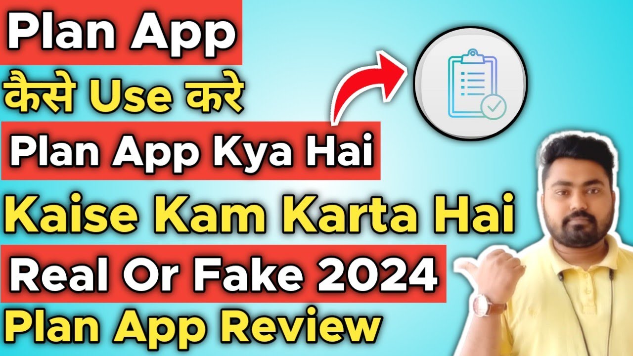 Plan App Kaise Use Kare | Plan App Kaise Kaam Karta Hai | Plan App ...