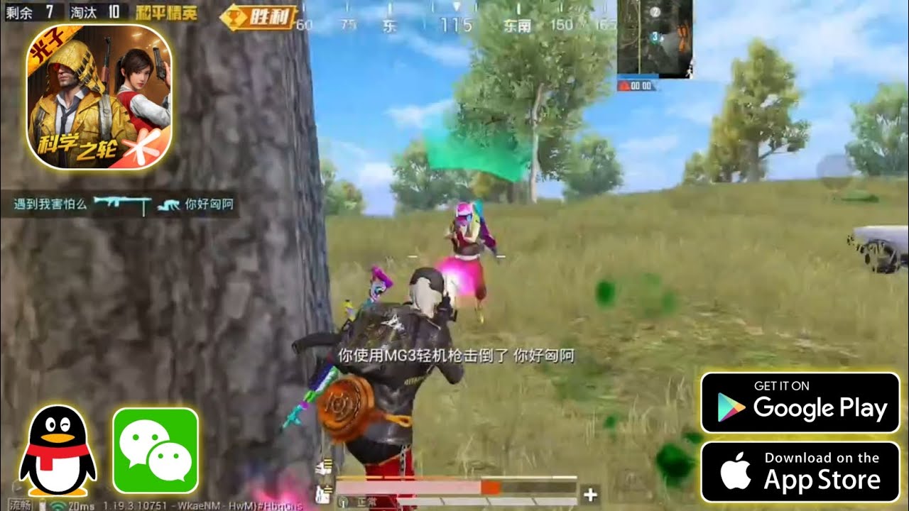Game For Peace Montage 🔥 | How To Download Game For Peace | World ...