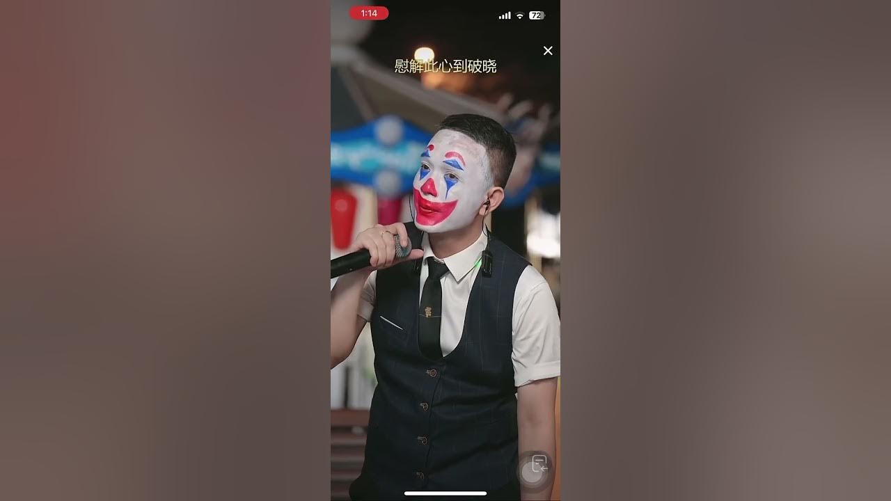 2023/08/08小丑不丑文庭2 - YouTube