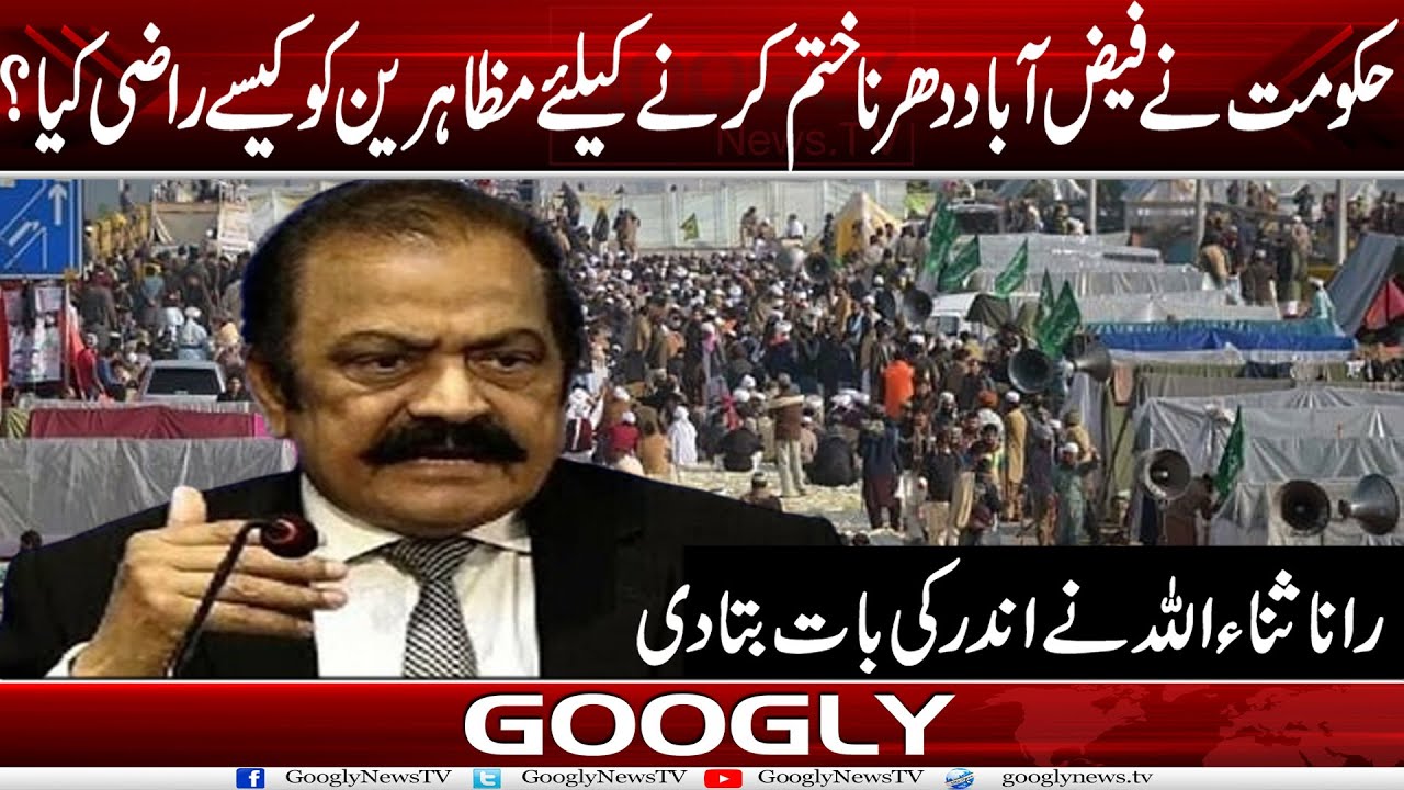 Hakoomat Nai Faizabad Dharna Khatam Karnay Kai Liyay Muzahreen Ko ...