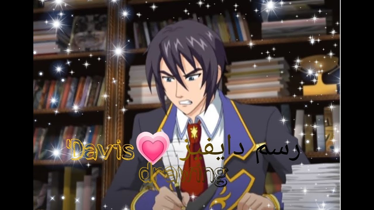 رسم دايفيز من انمي انفنتي نادو 💗Drawing Davis from the anime Infinity ...