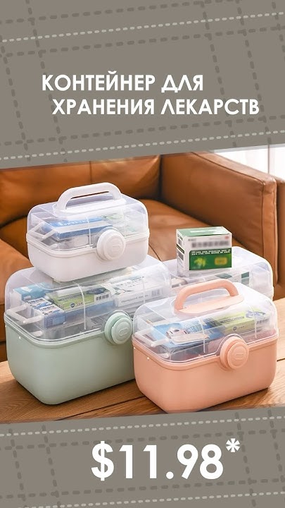 Контейнер для хранения лекарств с AliExpress. Лучшие вещи и товары с ...