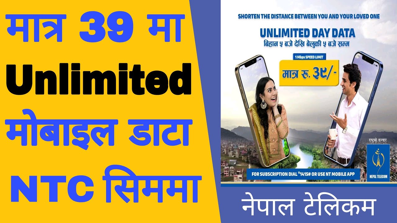 Ntc Unlimited Data Pack Nepal / Ntc Unlimited Data Pack 1 Day | - YouTube