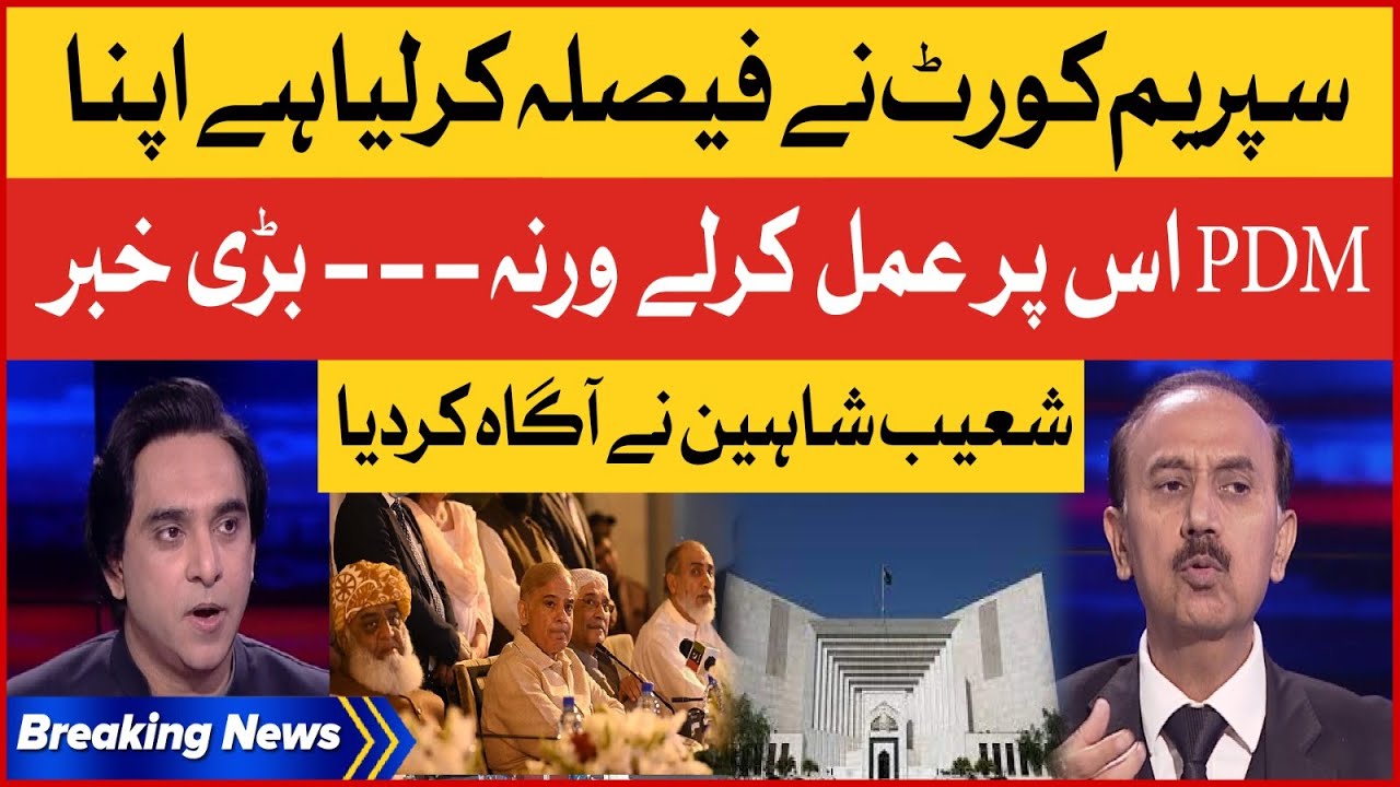 Supreme Court Decision Is Final | Shoaib Shaheen Exclusive Analysis ...