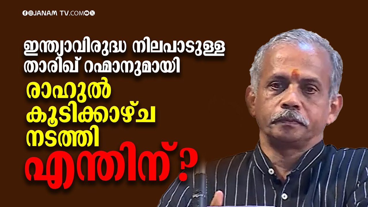അവർ പുലർത്തുന്ന മൗനം, അക്രമങ്ങളിൽ പങ്കുണ്ടെന്ന് വ്യക്തമാക്കുന്നത് | J ...