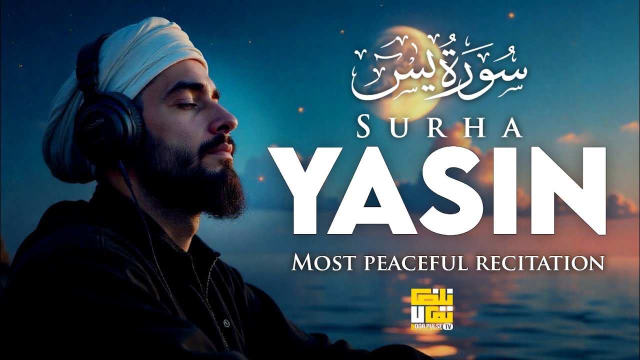 Surah Yasin (Yaseen) سورة يس | Beautiful & Heart Touching Quran ...