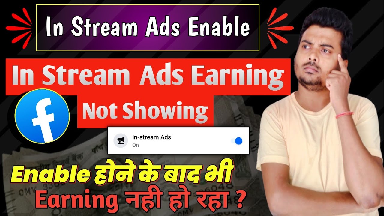 Facebook In Stream Ads Enable होने के बाद भी Earning नही हो रह ? | In ...